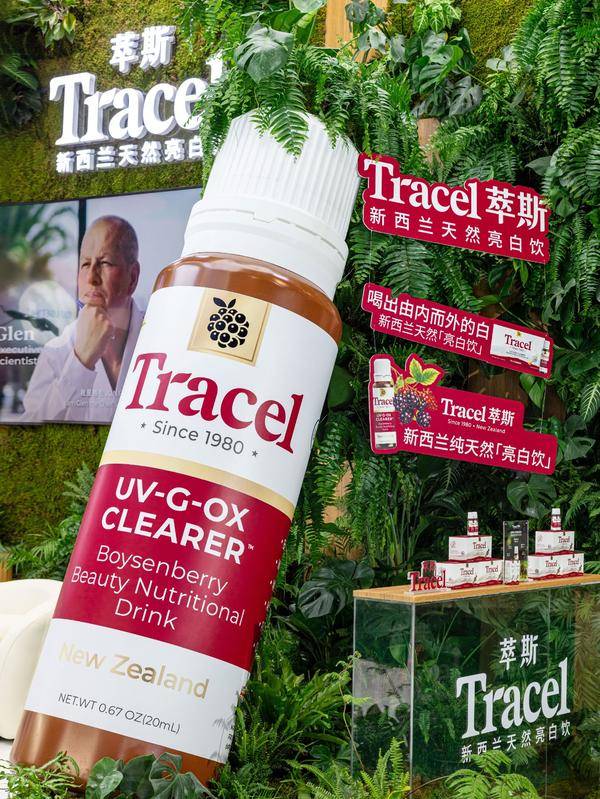 44年新西兰品牌Tracel萃斯受邀进博会首秀_推荐_i黑马